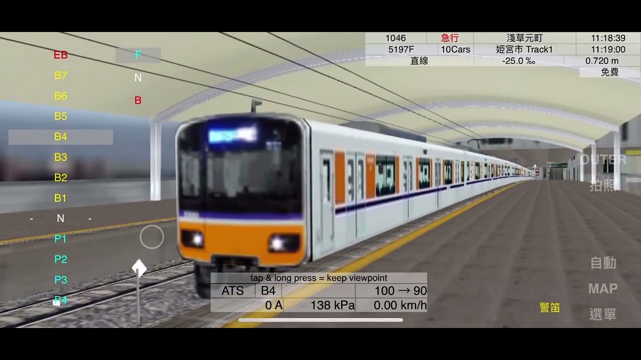 Train Drive ATS: Driving 1046 Express from TOSAI-DOBUTSU-KOEN to ...