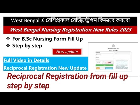 Reciprocal Registration In West Bengal | Reciprocal Registration New ...