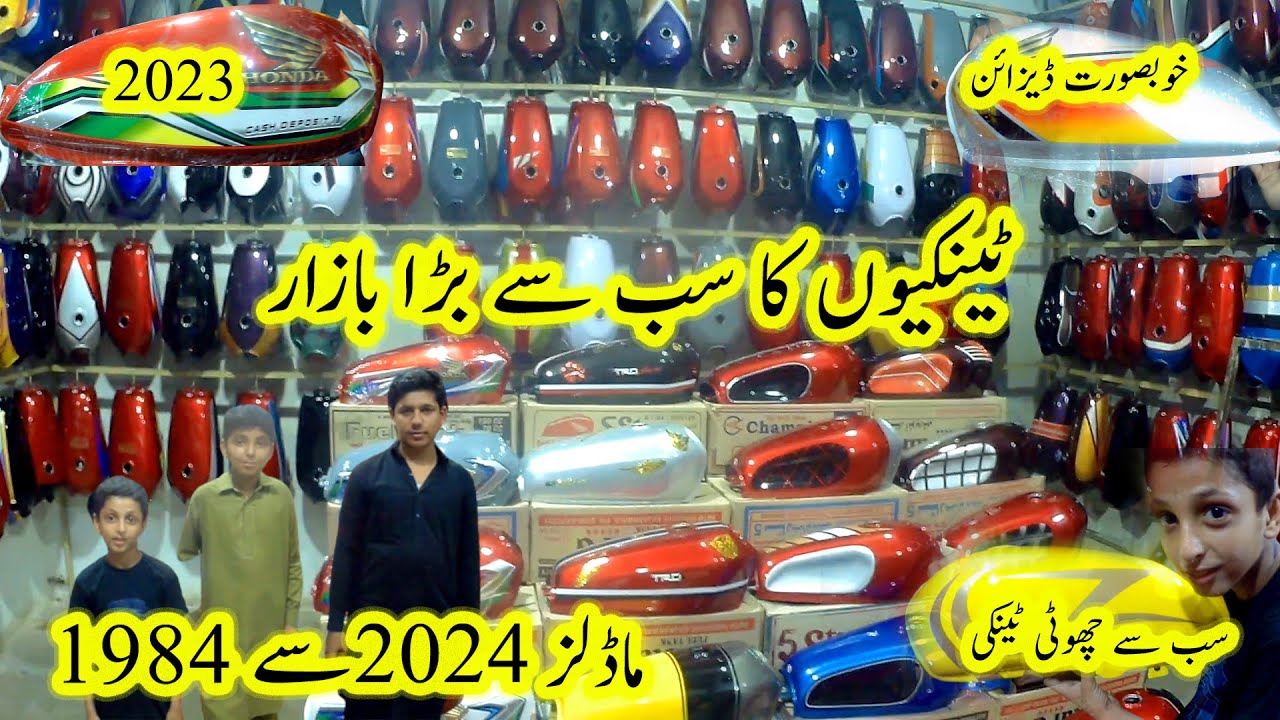Tankian Ka Sab Se Bara Bazaar | 2024 Models Se Le Kar 1984 Model Ki New ...