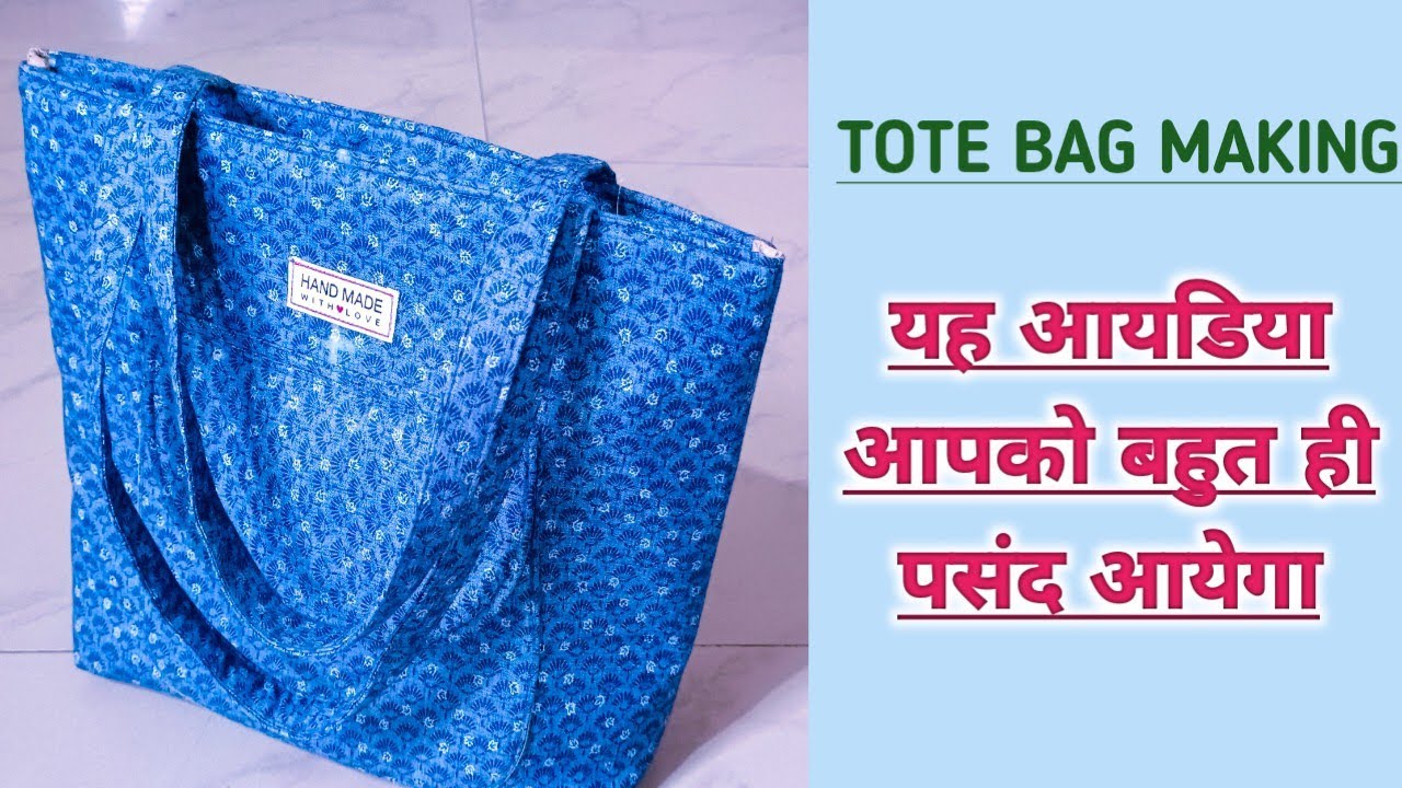 Tote bag tutorial - Tote bag making at home 😄 - YouTube