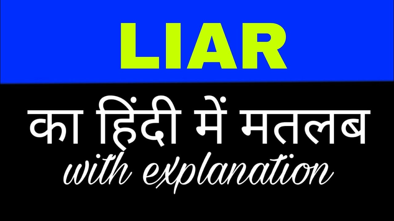 Liar Meaning In Hindi Liar Ka Matlab Kya Hota Hai English To liar-meaning-in-hindi-liar-ka-matlab-kya-hota-hai-english-to