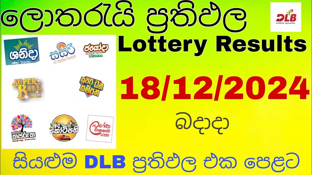 All Of DLB Lottery Results | DLB ලොතරැයි ප්‍රතිඵල එක පෙළට | Lottery ...