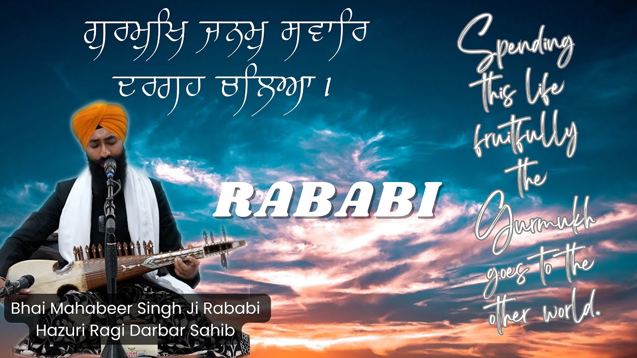 Heart touching Shabad with rabab by Bhai Mahabeer Singh Ji Rababi ...