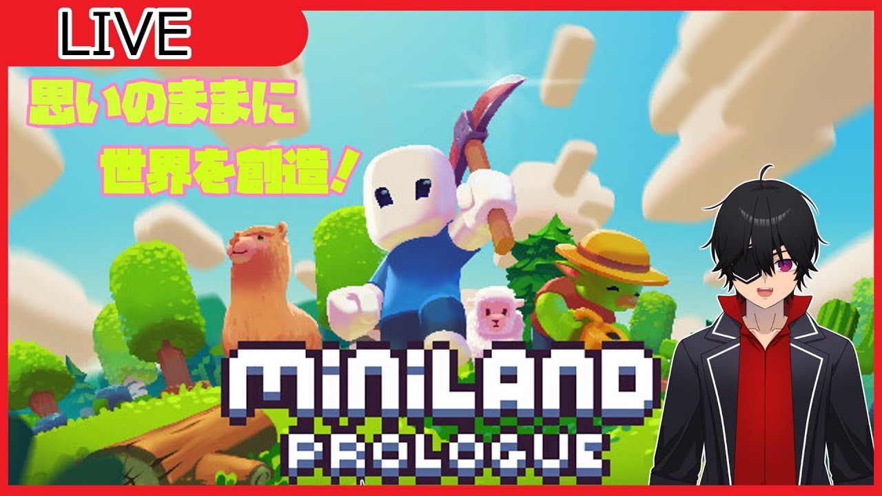 【Miniland Adventure: Prologue】世界を創造！楽しそうなゲームのプロローグ版をプレイ！ - YouTube