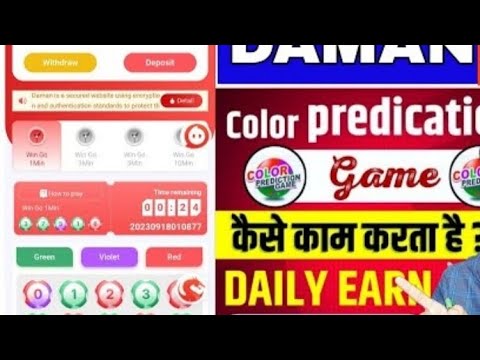 Daman games prediction app|| daman games full information - YouTube