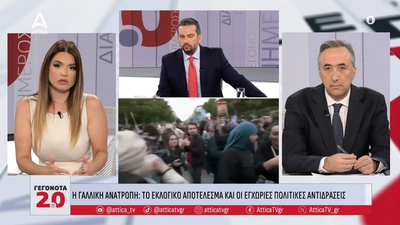 Γαλλική ανατροπή: Οι αναταράξεις που προκαλεί στα εγχώρια κόμματα ...