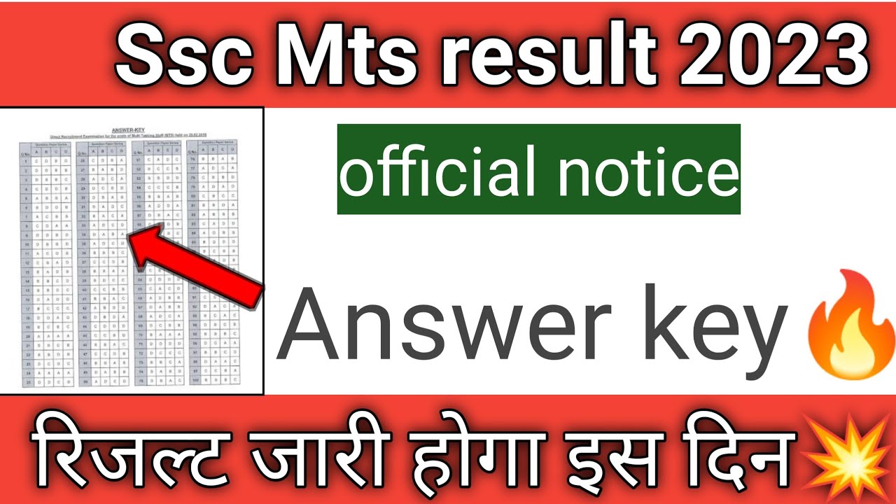 Ssc mts tier 1 result 2023|ssc mts tier 1 exam answerkey 2023|| - YouTube