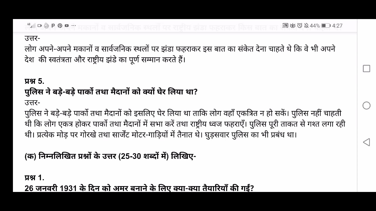 Diary Ka Ek Panna Question Answers Easy English Explanation For Class diary-ka-ek-panna-question-answers-easy-english-explanation-for-class