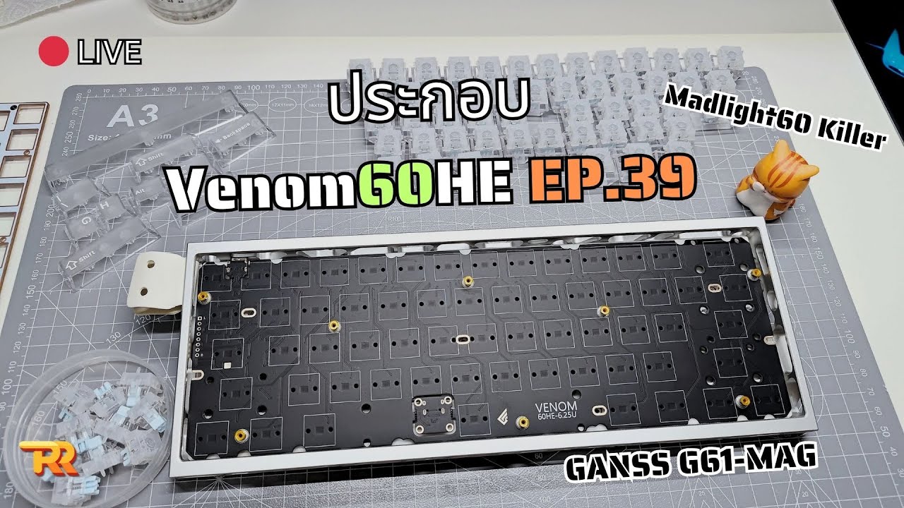🔴Live ประกอบ VENOM 60 HE EP.39 | GANSS G61-MAG | Build ประหยัด เคสทรง ...