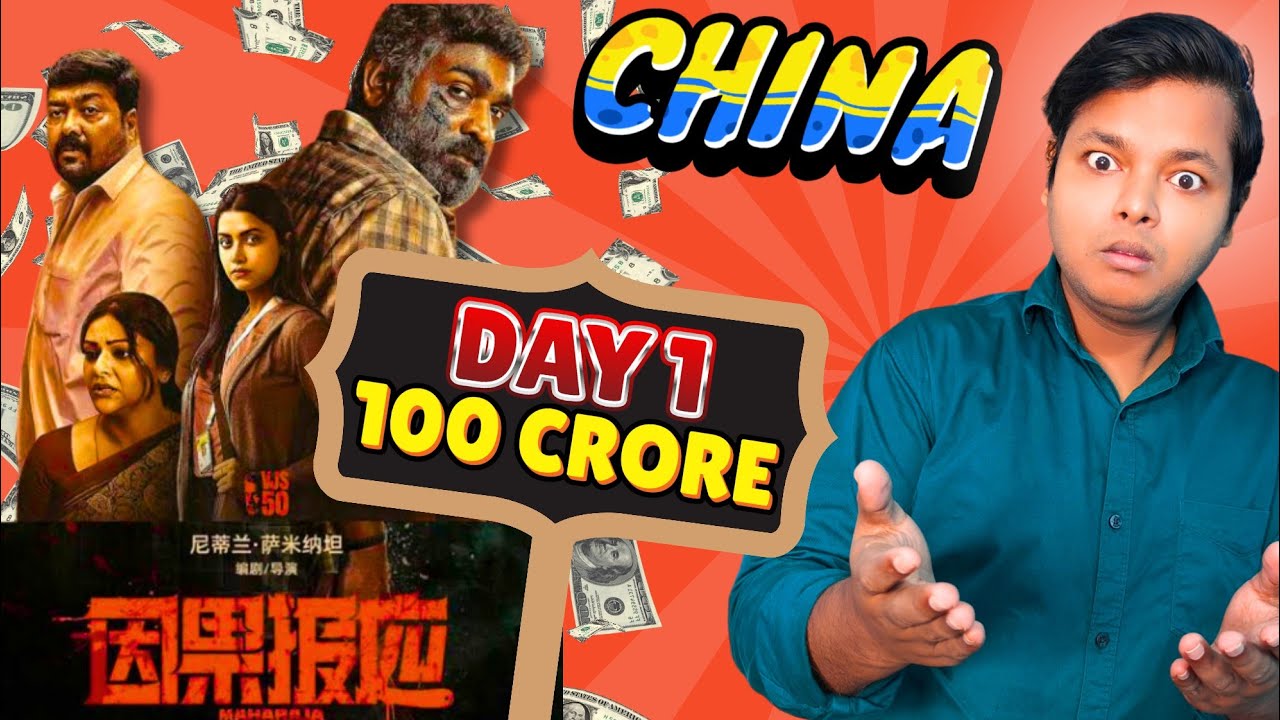 Maharaja Day 1 Box Office Collection In China | Create History | Vijay ...