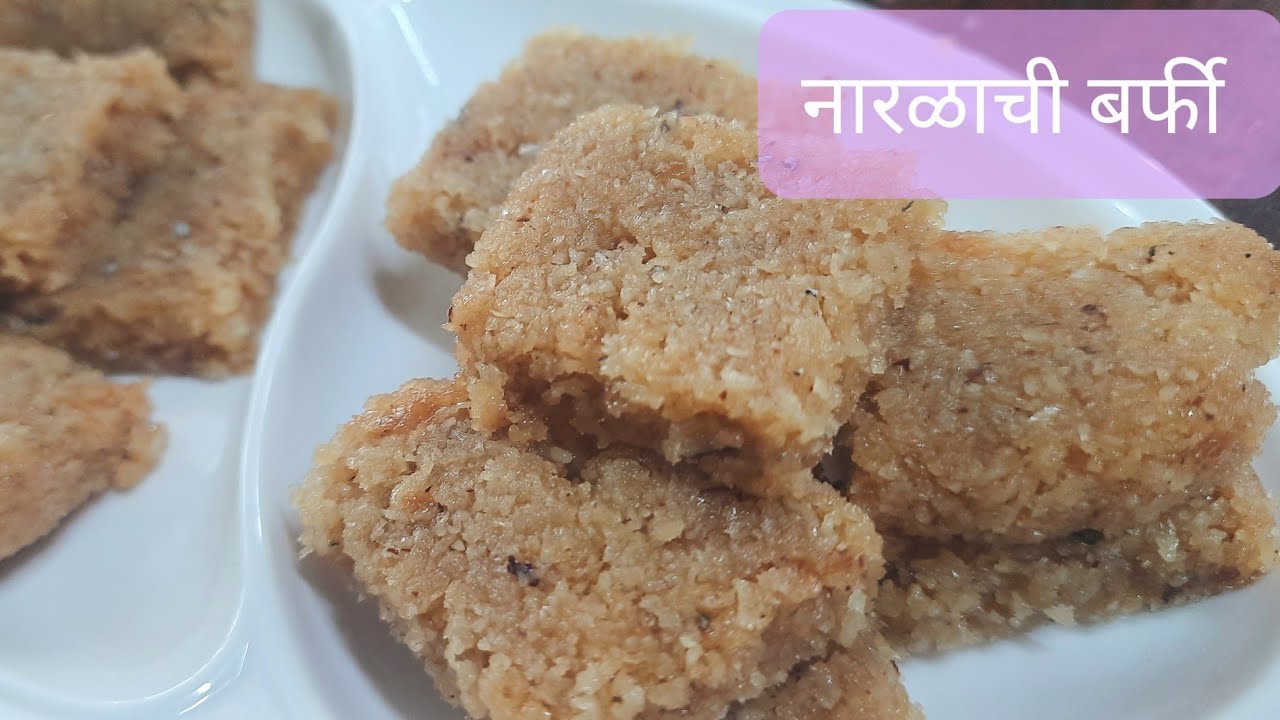नारळाची बर्फी | Recipe in Marathi | Cook with Vasanti - YouTube