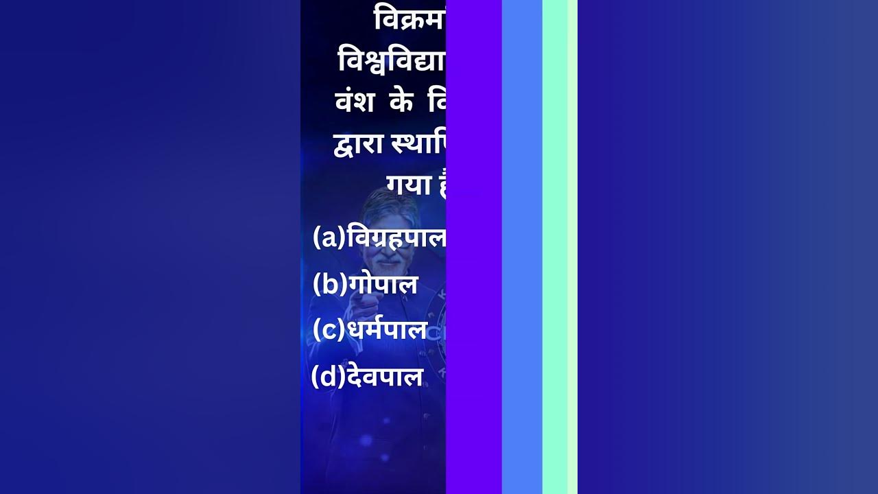 kbc || kbc questions||preparation mcq for kbc||kaun banega crorepati ka ...