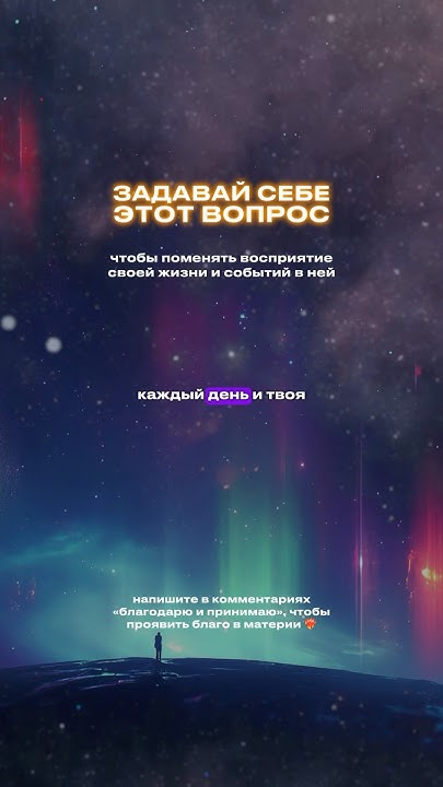 ИЗМЕНИ СВОЮ ЖИЗНЬ С ПОМОЩЬЮ ОДНОГО ВОПРОСА день109 Youtube