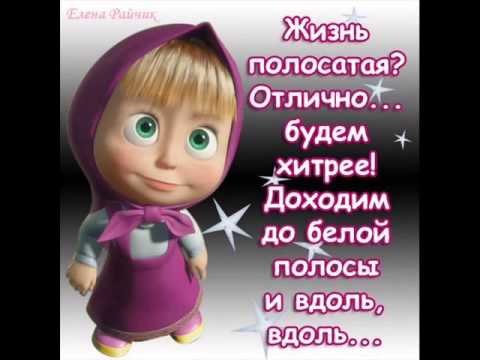 позитивчик - YouTube