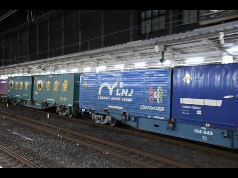 【Japan Railway】U48A 日本FL スリーライン・U52A LNJ積載 3053レ EH500-13牽引 - YouTube