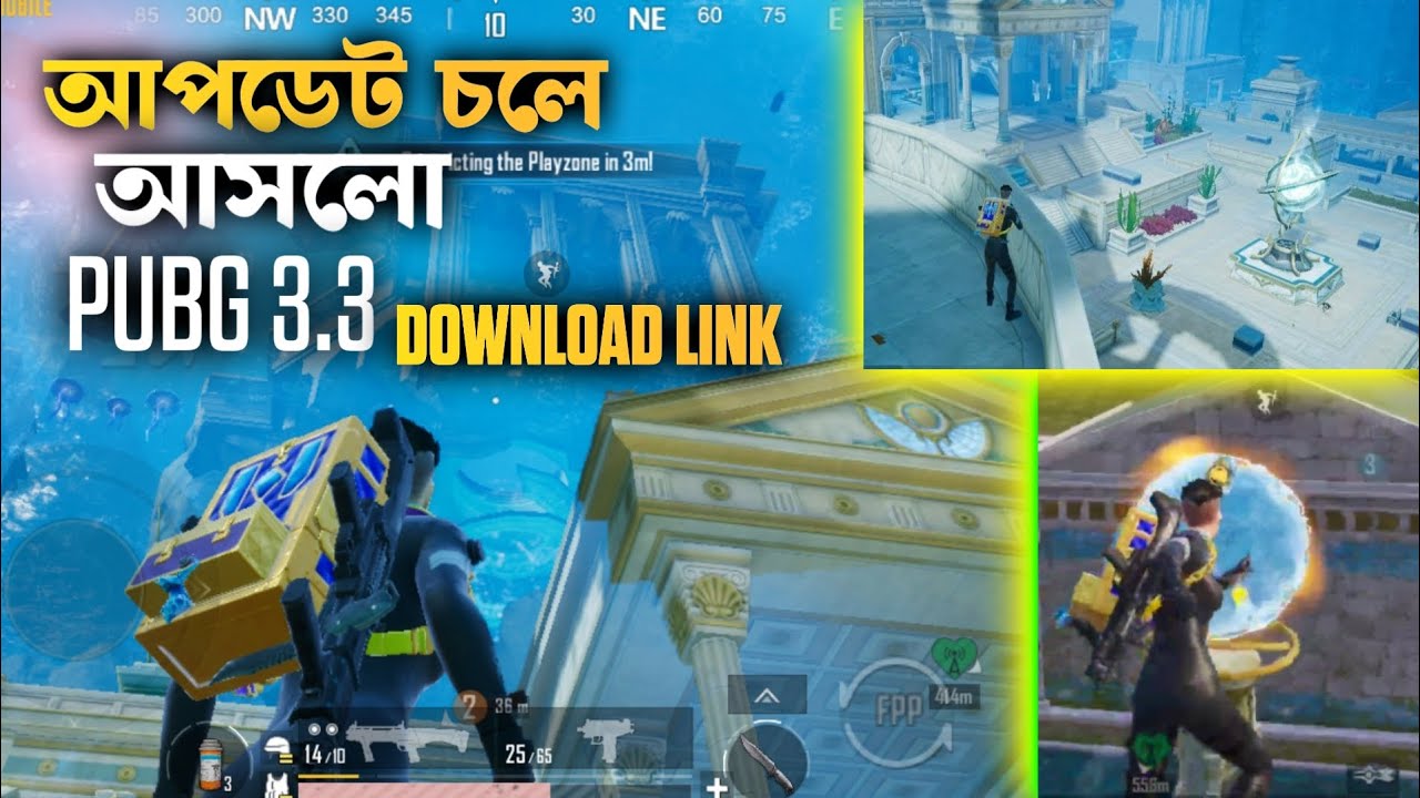 PUBG 3.3 আপডেট চলে আসলো ⚡How to Update PUBG MOBILE 3.3 | PUBG UPDATE LINK IS HERE | PUBG 3.3 ...