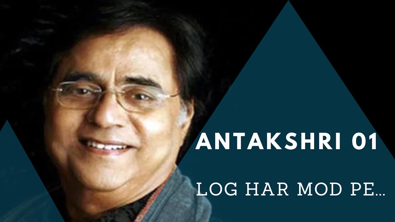 Antakshari 01 - YouTube