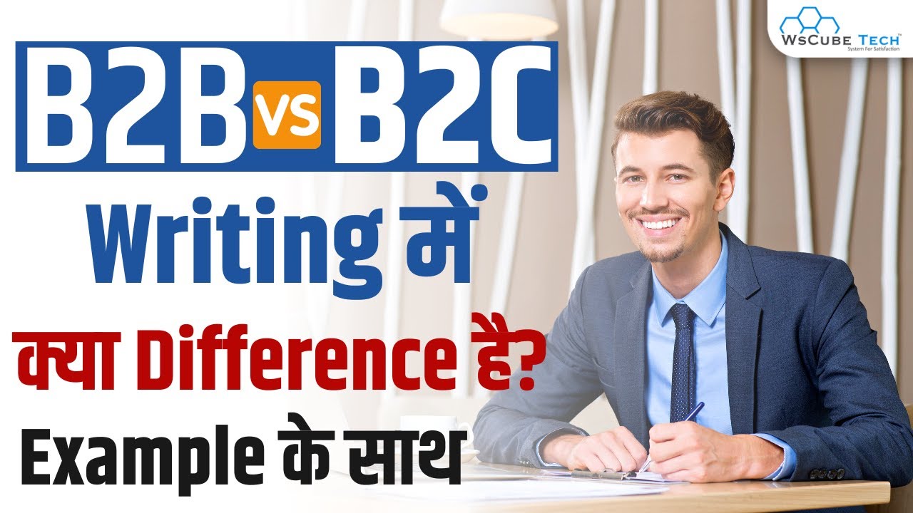 Difference Between B2B and B2C Writing | B2C vs B2B Writing Differences ...