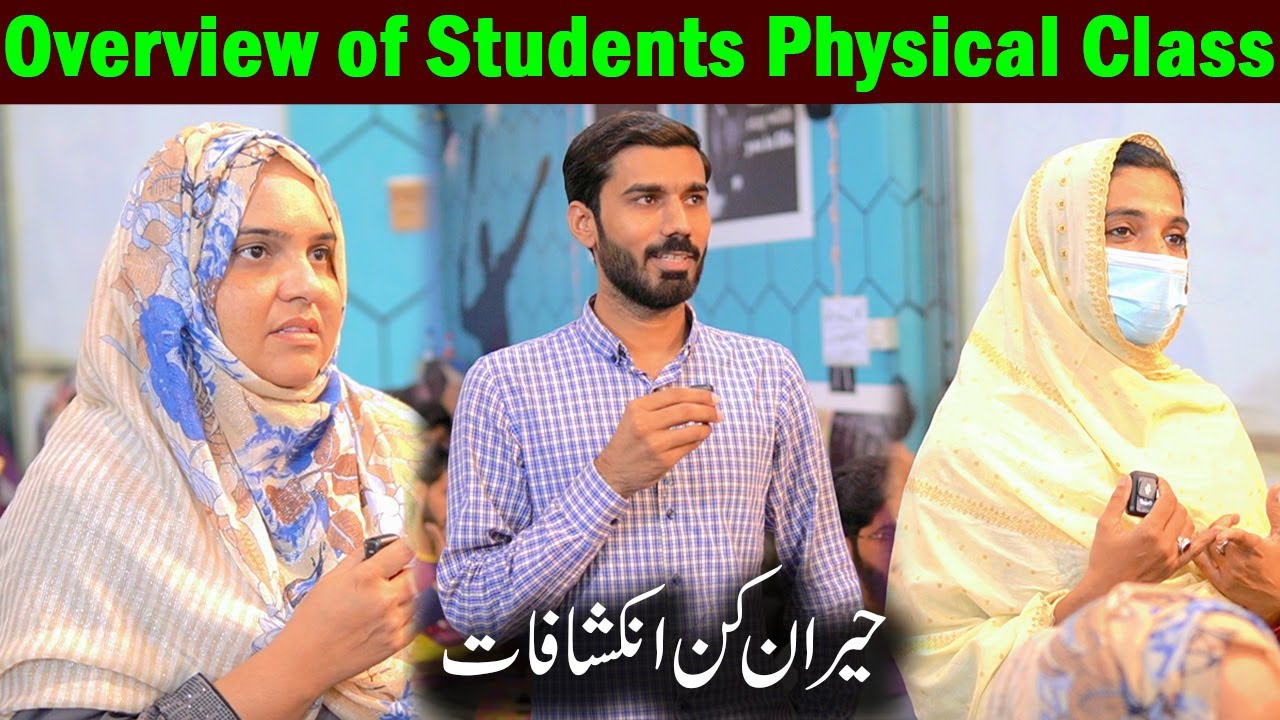 Live Overview of Physical Class BAtch-13 - YouTube