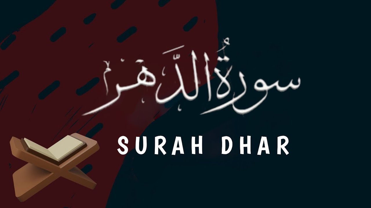 Surah Dahr (Chapter 76) | Beautiful Recitation by Qari Matti ur Rahman ...