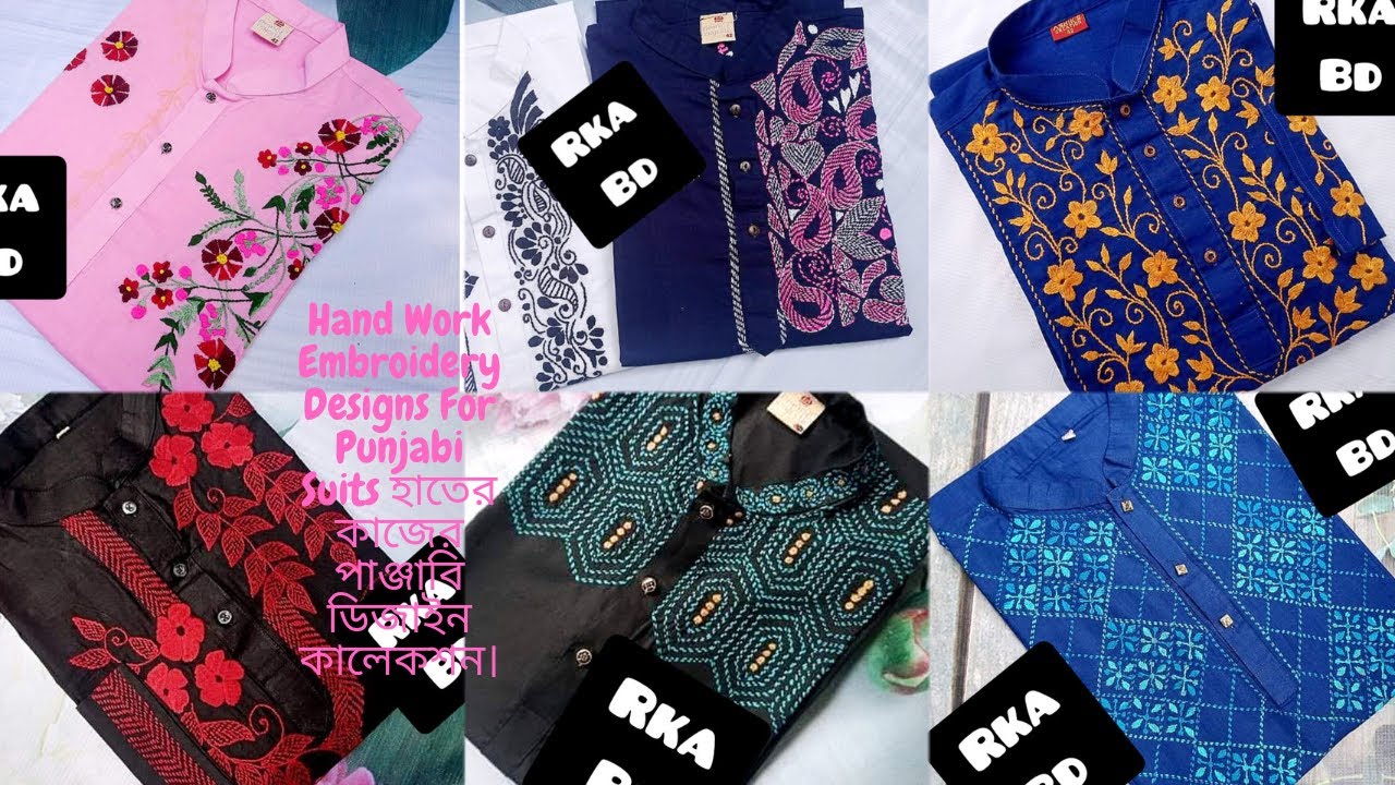Hand Work Embroidery Designs For Punjabi Suits হাতের কাজের পাঞ্জাবি ...
