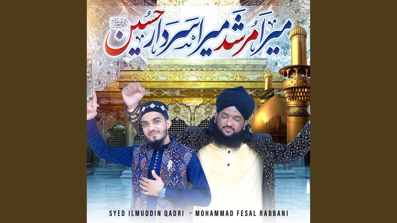Mera Murshid Mera Sardar Hussain Ibne Ali - YouTube