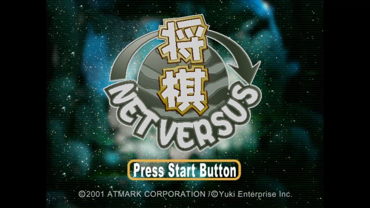 Net Versus - Shougi - Sega Dreamcast - Intro & Title Screen - YouTube