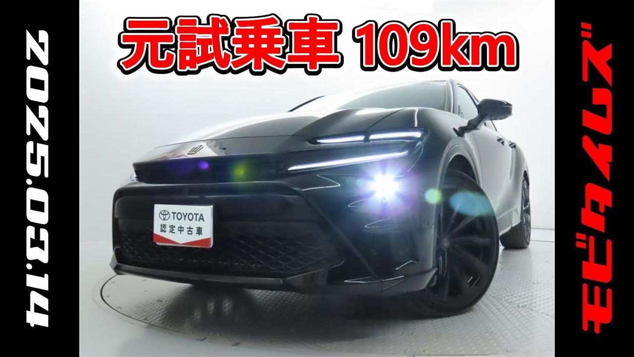 トヨタ クラウンスポーツHEV 2.5Z 元試乗車｡走行距離109km､年式2024年､車検2027年11月｡総合評価S､ほぼ新車に近い状態 ...