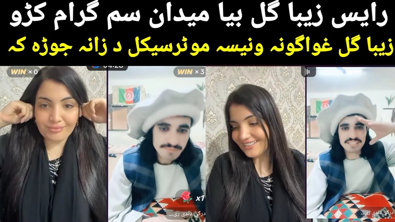 zeeba gull aw Raees lewane life New video part 15 masara Che garze da ...