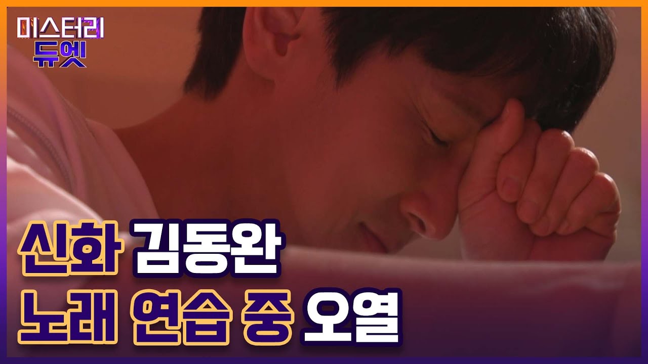 신화 김동완에게 무슨 일이?? MBN 220912 방송 - YouTube