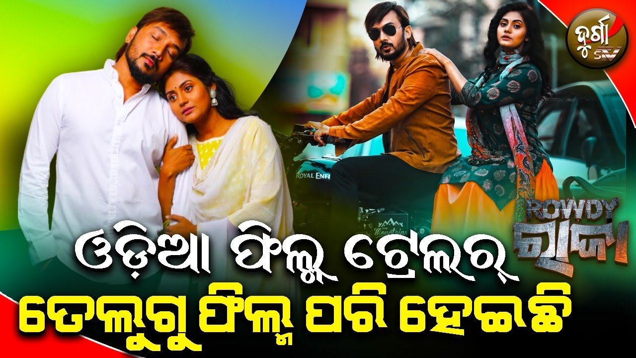 Rowdy Raja New Odia Film || Action Hero Sohamm & Shradha Panigrahi ...