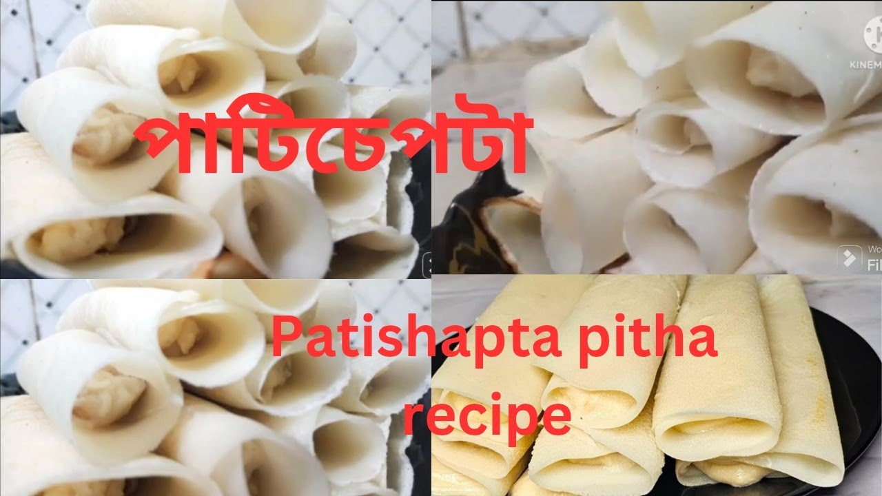 পাটিচেপটা পিঠা ৰেচিপি//How to make perfect patishapta pitha recipe ...