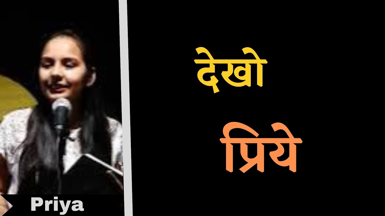 Dekho Priye | Priya | Poem and Kahaniyan | Hindi poetry - YouTube