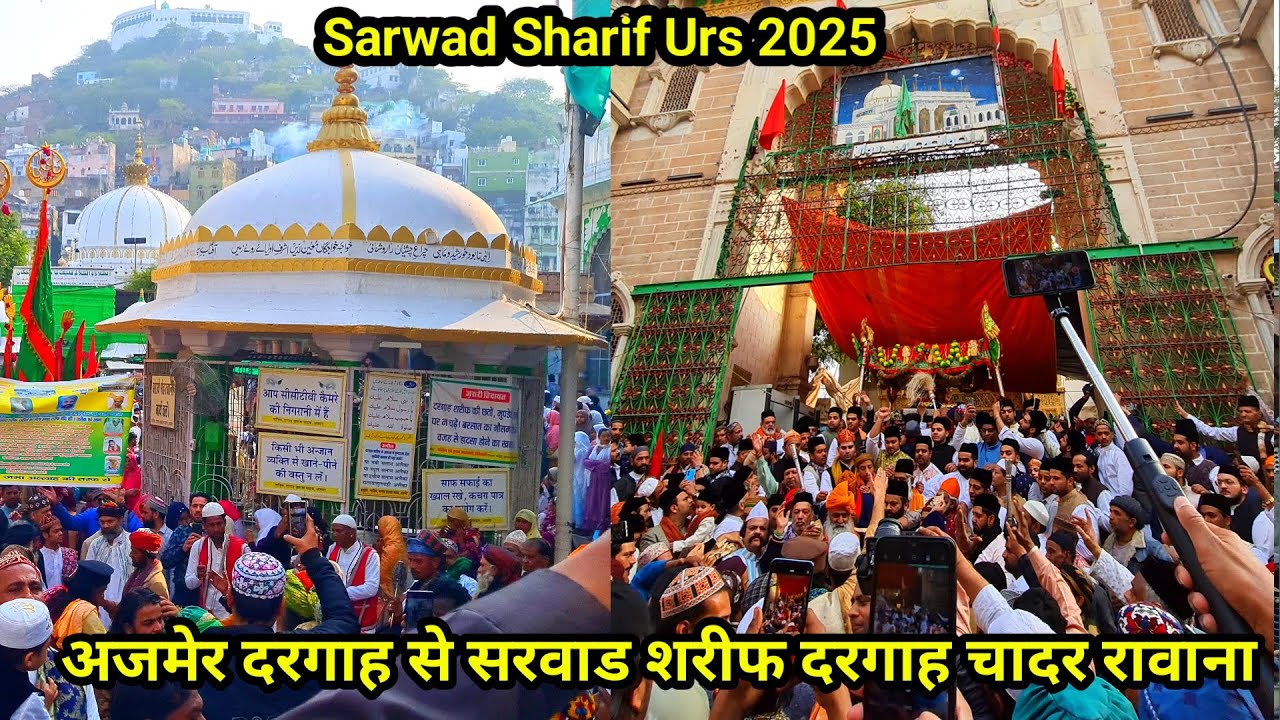 Sarwar Sharif Urs date 2025 | Sarwar sharif Dargah Urs date 2025 ...