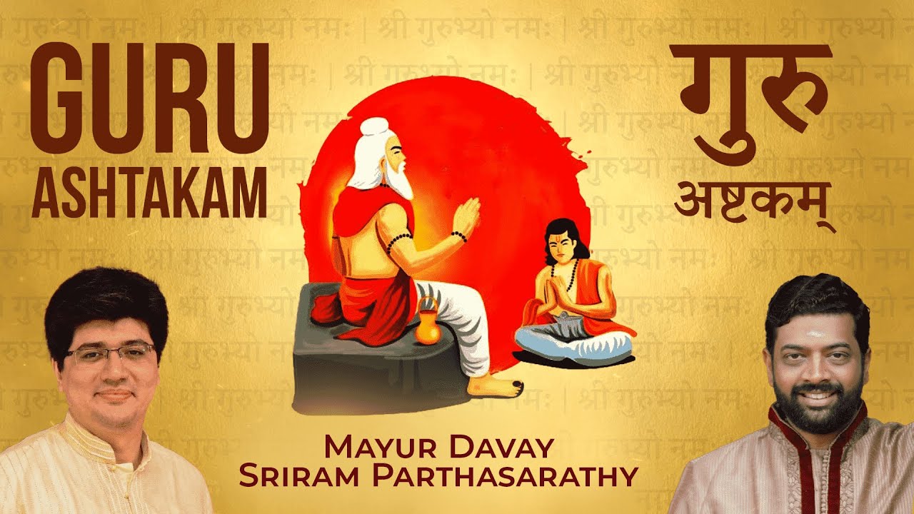 Guru Ashtakam | Guru Purnima | Adi Shankaracharya | Mayur Davay ...