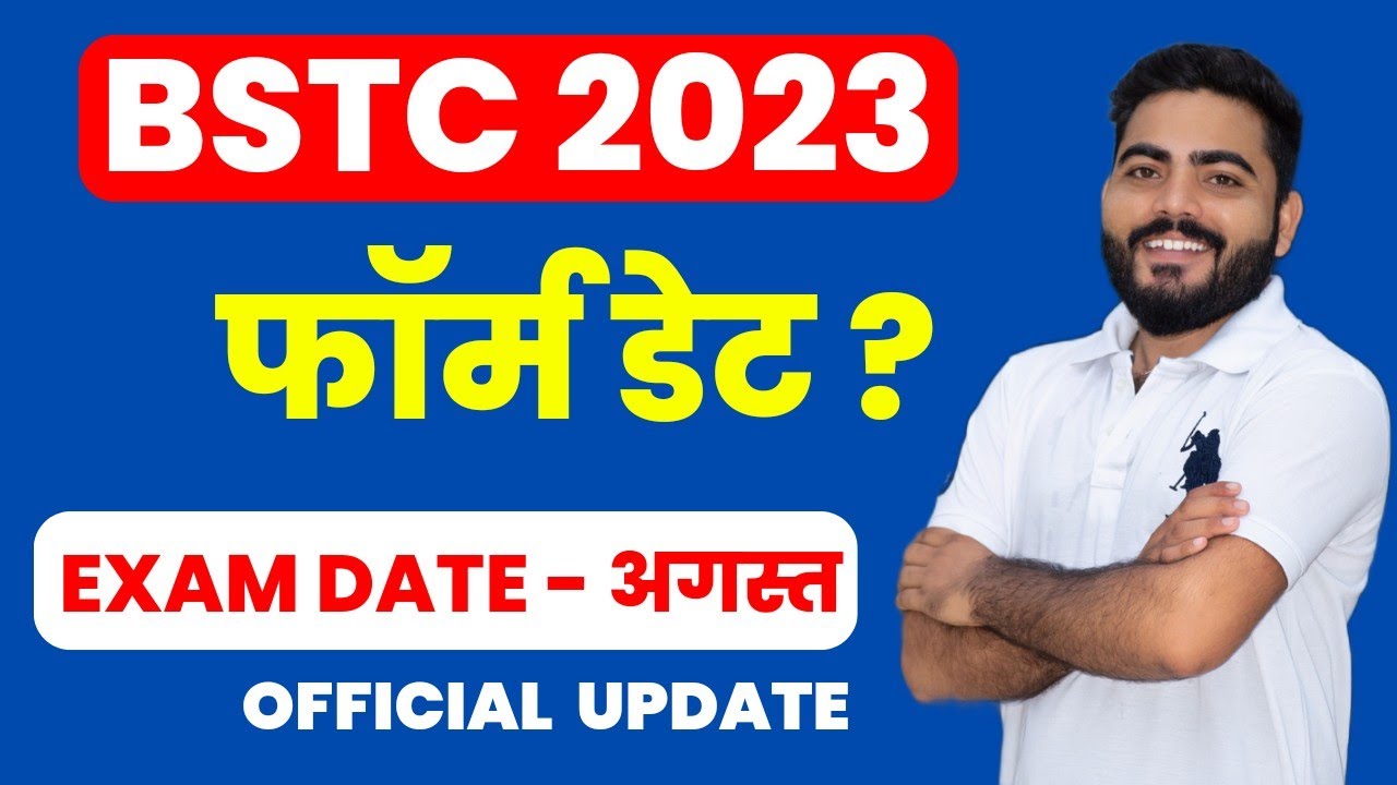 BSTC FORM 2023 | BSTC 2023 | BSTC FORM DATE 2023 | BSTC FORM KAB AAYEGA ...