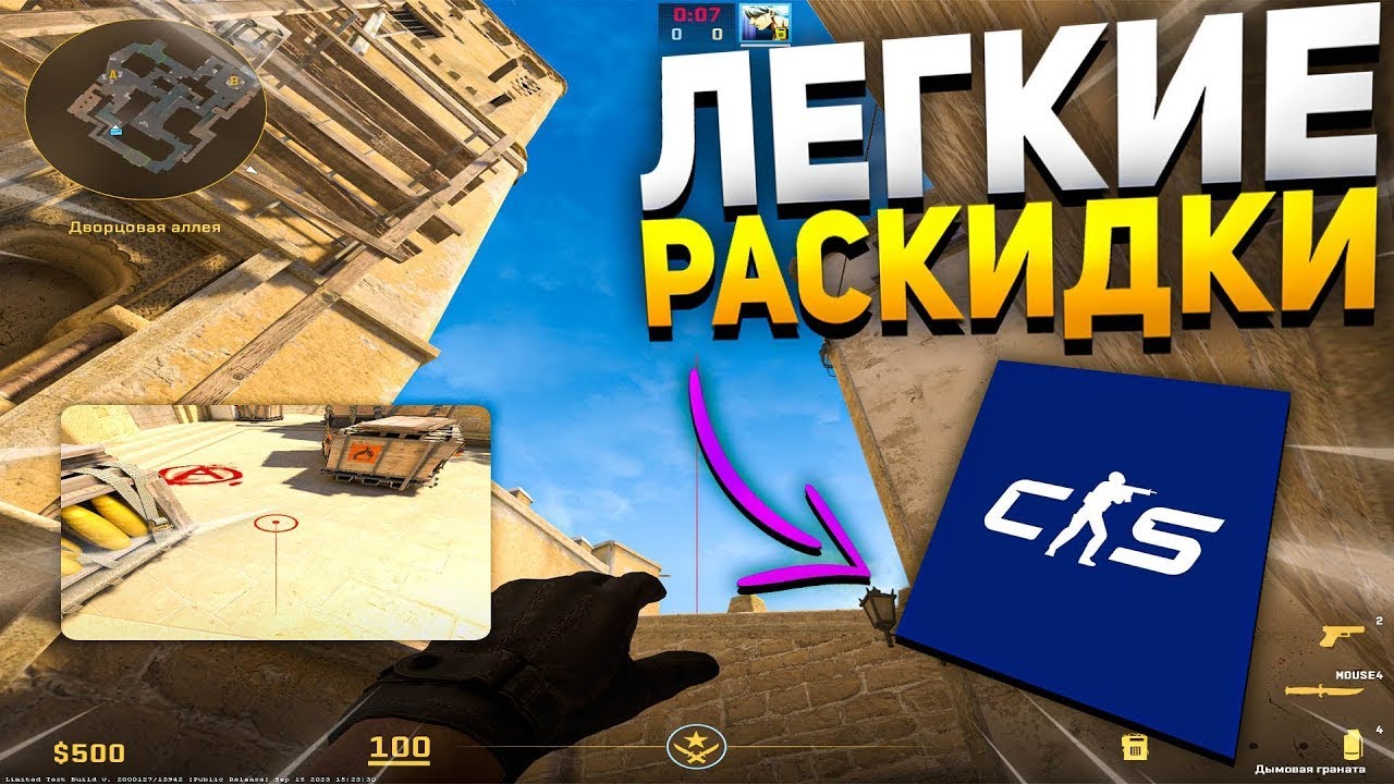ВСЕ НЕОБХОДИМЫЕ РАСКИДКИ на МИРАЖЕ в Cs 2 Youtube