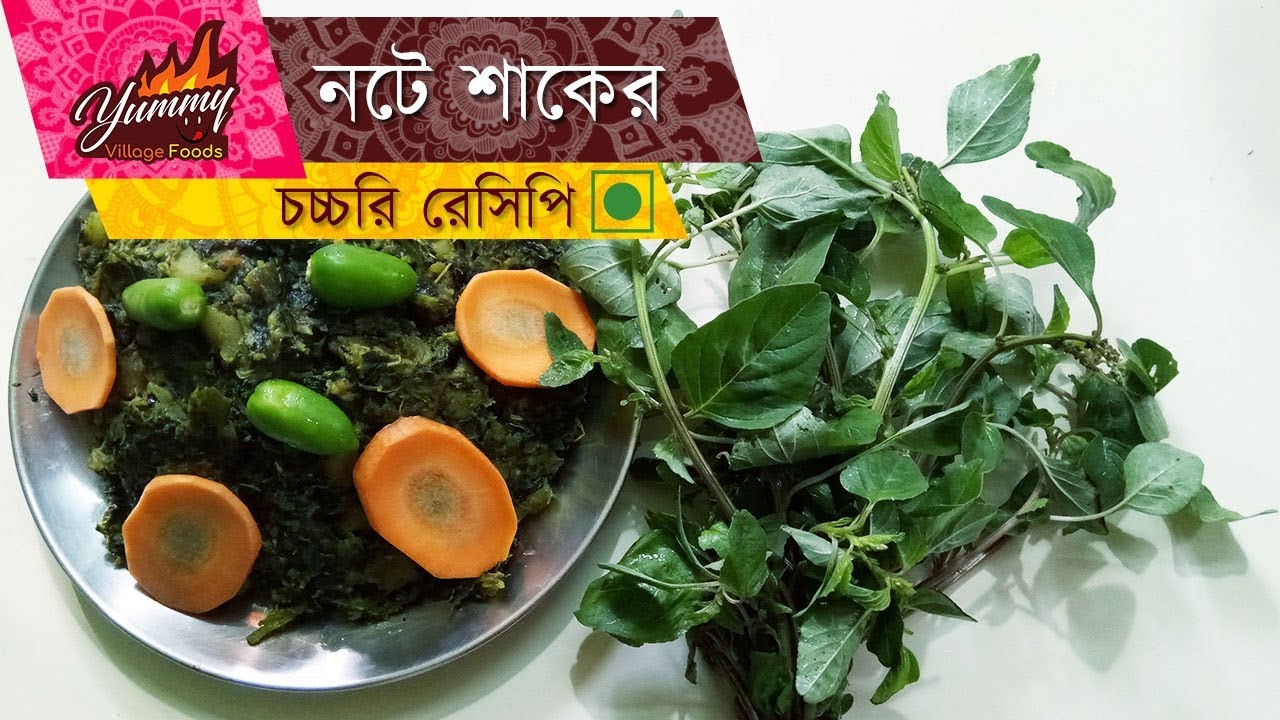 Healthy note shak|green amaranth|kuppachura recipe by Yummy Village ...