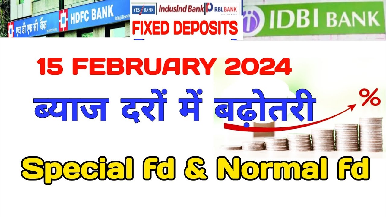 New fixed deposit interest rates from February 2024। Revised FD rate ...