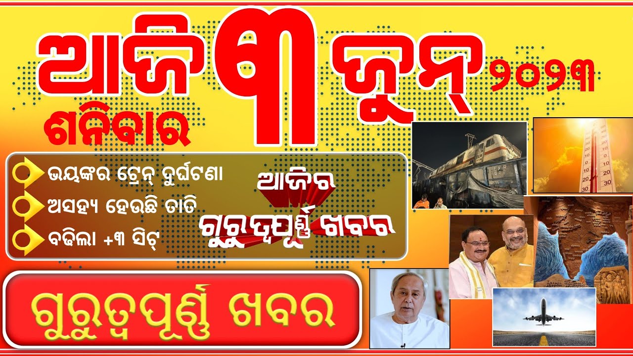 Today News Headlines | 3 JUNE 2023 | Coromandel Express News ...