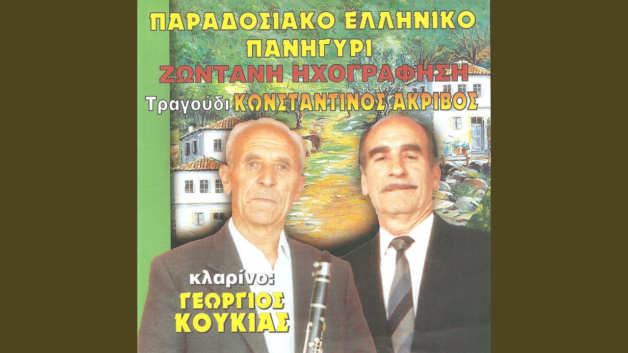 Κυρά Γιώργαινα - YouTube