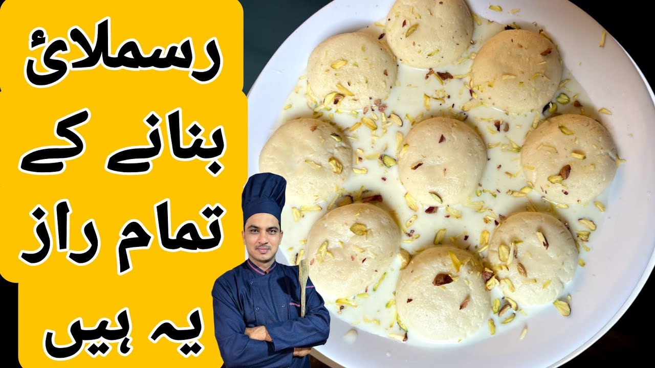 Perfect Rasmalai Recipe|Instant Fast & Easy Homemade Rasmalai|Rasmalai ...