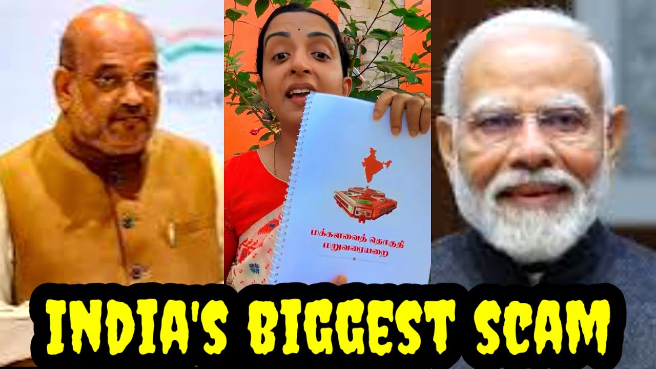 India's biggest scam.... - YouTube