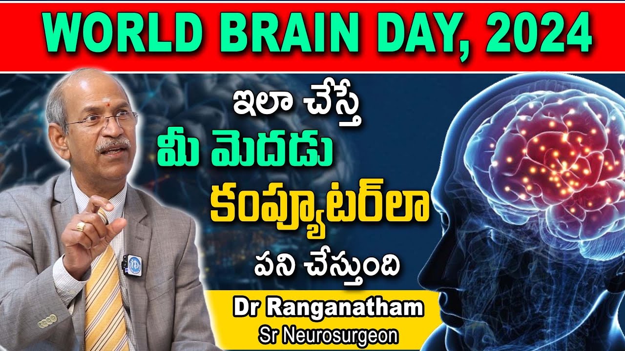 World Brain Day 2024 Special | Brain Health & Prevention | Dr ...