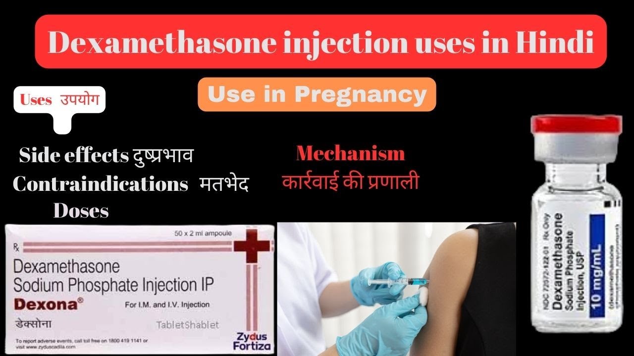 Uses of Dexamethasone |Dexamethasone uses in hindi| |dexa injection ...