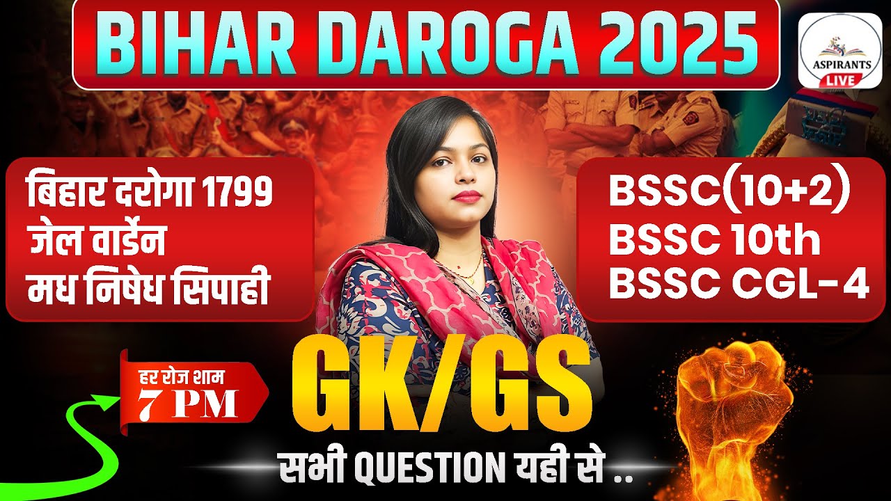 Bihar Daroga Practice Set 4 | Daroga New Vacancy | 1799 Daroga PT ...