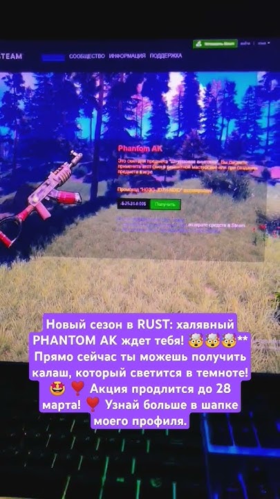 БЕСПЛАТНЫЙ PHANTOM AK В RUST⁉️🤯 #rust #rustgame #rustclips #cs2 #кс2 #rustsolo #rustgameplay ...