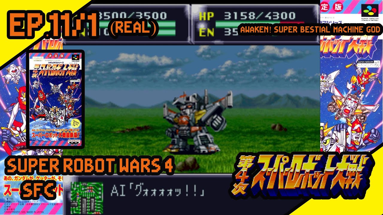 Super Robot Wars 4[SFC][REAL]:EP.11/1 Scenario 11 Awaken! Super Bestial ...