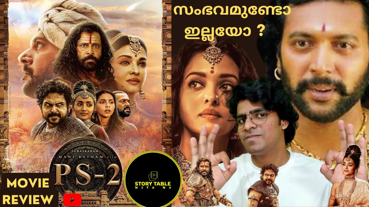 PS2 ( PONNIYIN SELVAN II ) MOVIE REVIEW I VIKRAM I KARTHI I JAYAM RAVI ...