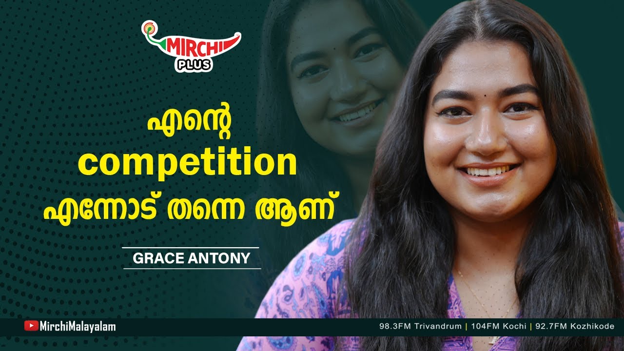 എൻ്റെ competition എന്നോട് തന്നെ ആണ് | Grace Antony | RJ Renu - YouTube
